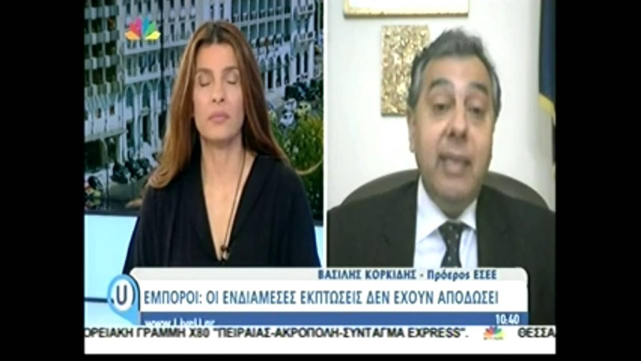 Ο Πρόεδρος της ΕΣΕΕ Βασίλης Κορκίδης στο Star 11/05/2016 - YouTube