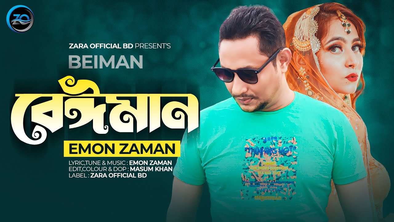 BEIMAN😭বেঈমান😭Emon Zaman | ইমন জামান | New Bangla Video Song 2022 - YouTube