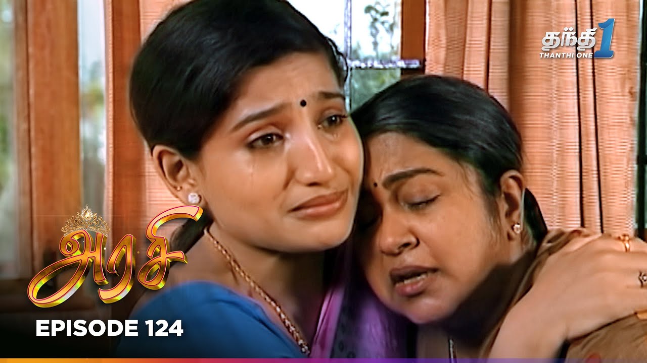 Arasi | Episode 124 | அரசி | Thanthi One | 17th Jan 2026 | Tamil Drama ...