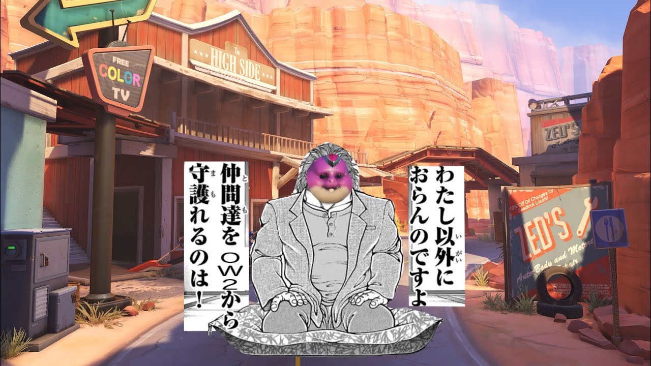 OW2_ROUTE 66の防衛、ハム強いです - YouTube