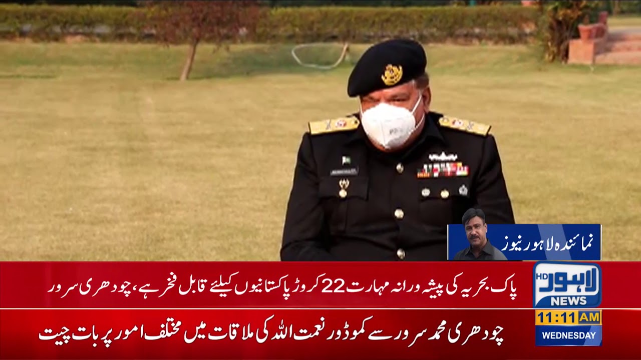 Pak Navy Station Commander Lahore meets Governor Punjab - YouTube