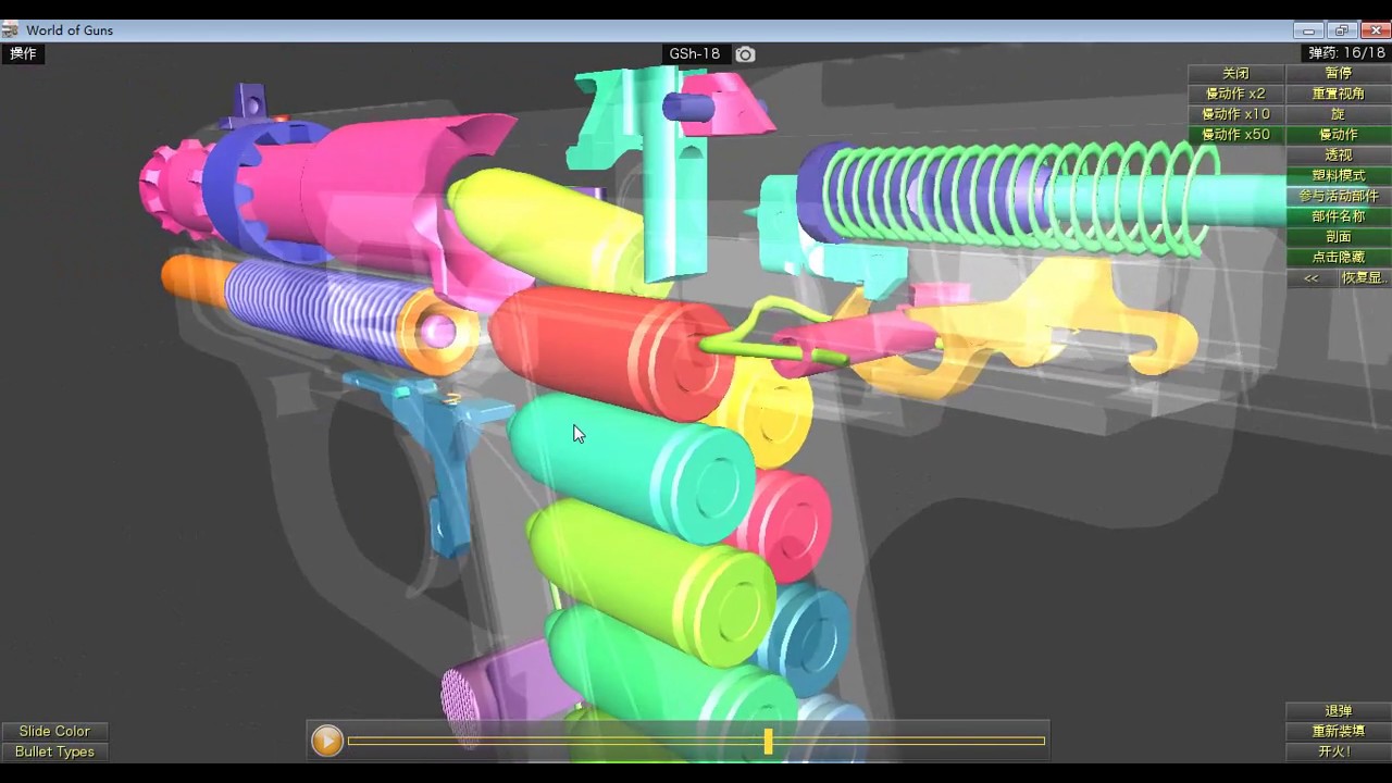 World of guns: Russian's Gsh-18 pistol demonstration (unique locking ...