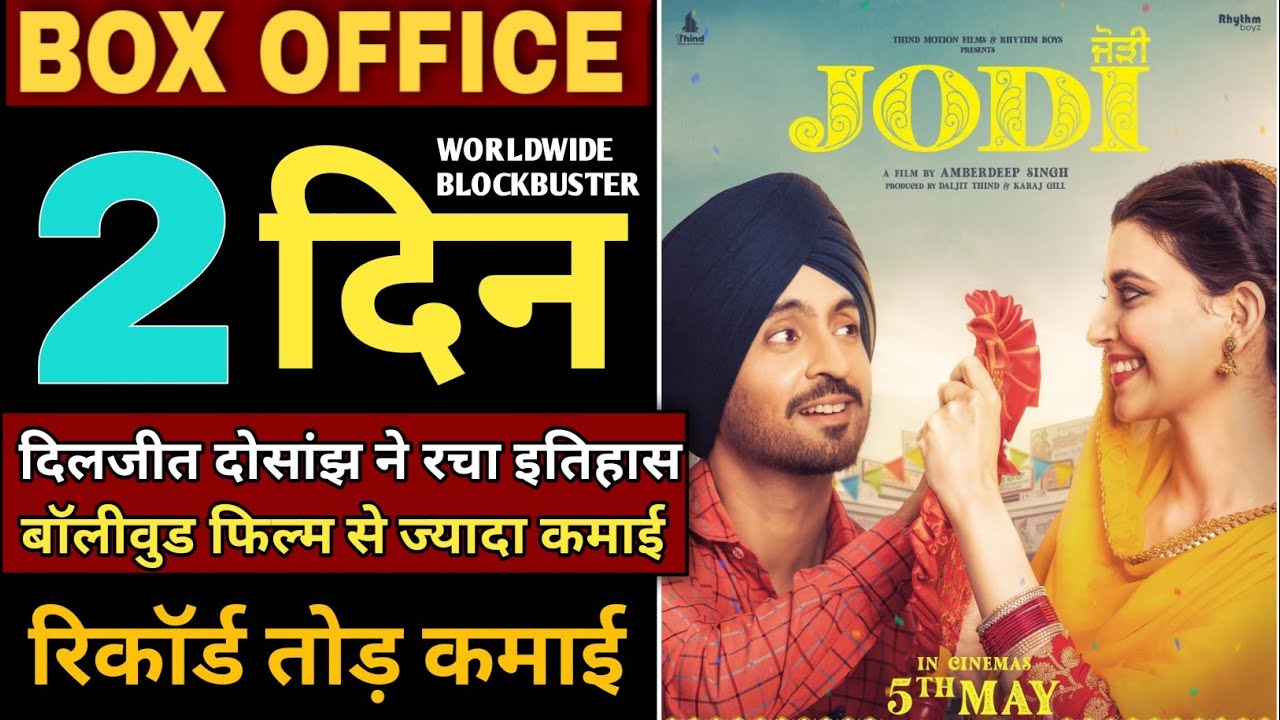 Jodi Movie 2nd Day Box Office Collection, Diljeet Dosanjh, Nimrat ...