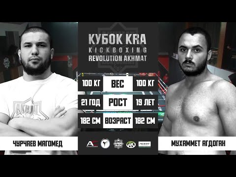 Магомед Чурчаев vs. Мухаммет Акдоган | Magomed Churchaev vs. Muhammet Akdoğan | AKHMAT KB