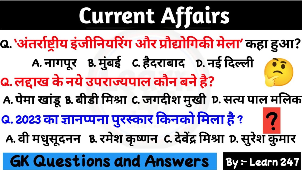 Current Affairs//Most important General Knowledge Questions//GK Quiz in ...