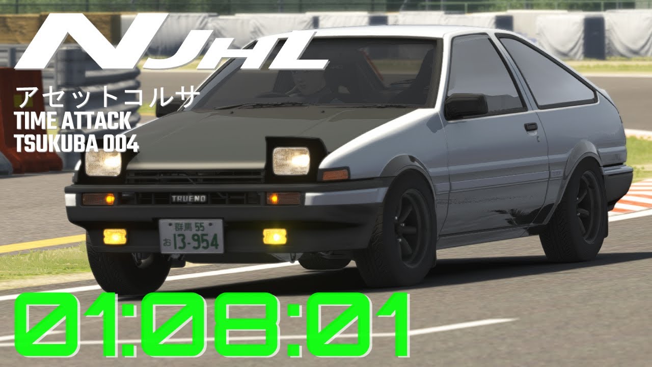 Assetto Tsukuba Time Attack 004 : Toyota AE-86 Takumi SPL | 筑波サーキット ...