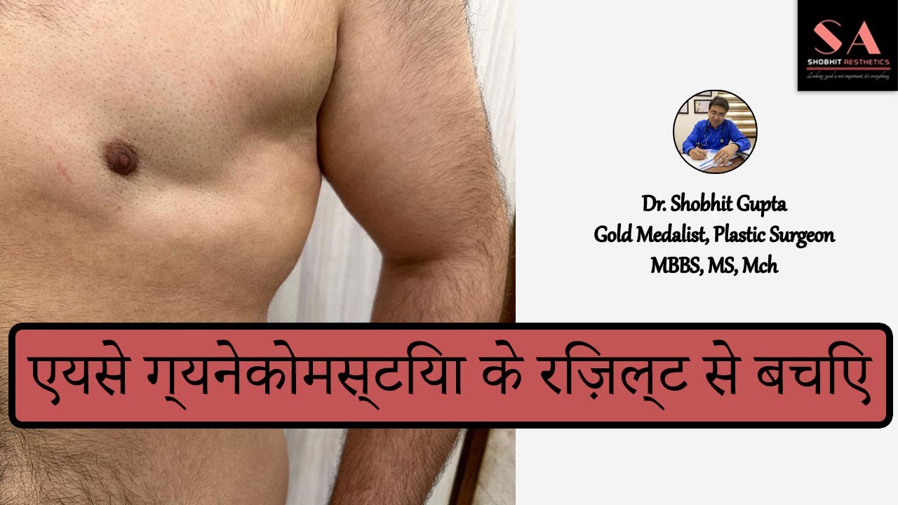 Chest Contouring | Fat Grafting | Liposuction | Shobhit Aesthetics ...