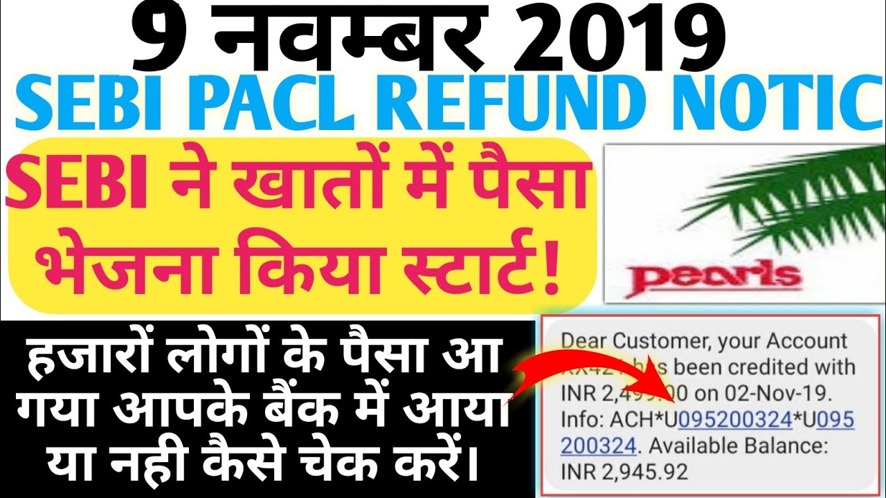 Pacl Today News, Pacl Sebi Refund, Pacl latest refund news, Pacl ka ...