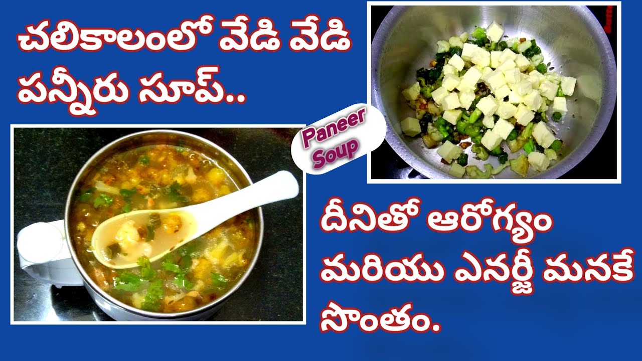 How To Make Paneer Soup At Home@Rishu's Kitchen & Health | Paneer ...