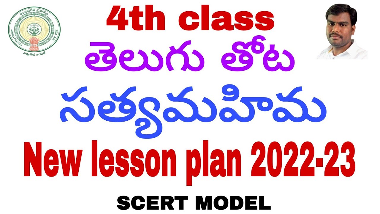 4th class Telugu | Satyamahima New lesson plan 2022-23 | SCERT MODEL ...