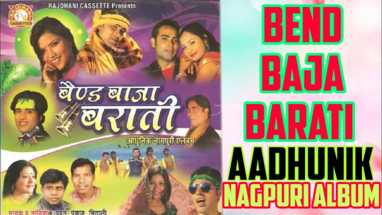 BEND BAJA BARATI ( AADHUNIK NAGPURI ) NAGPURI ALBUM SONGS SINGER PAWAN ...