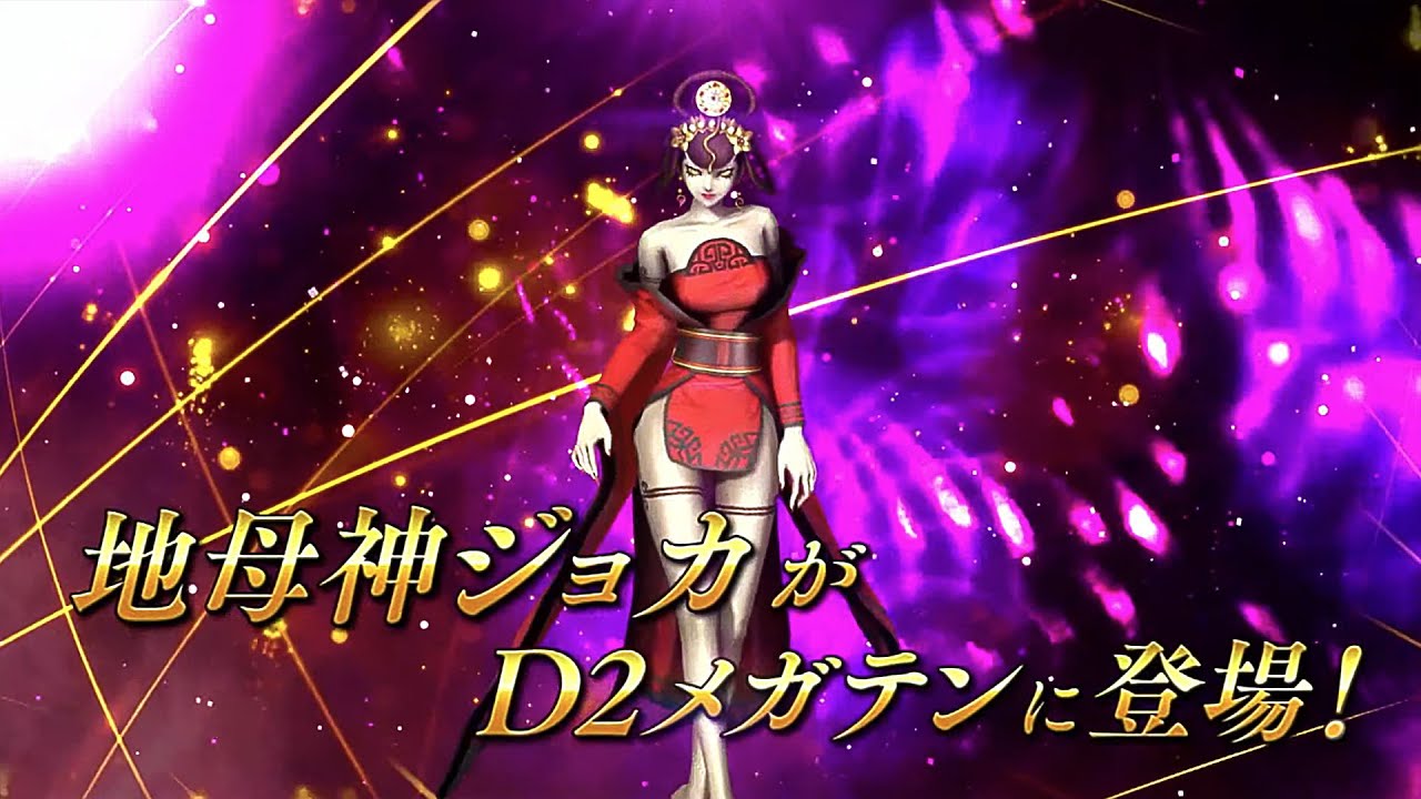 Nuwa Reveal - Shin Megami Tensei Dx2 - YouTube