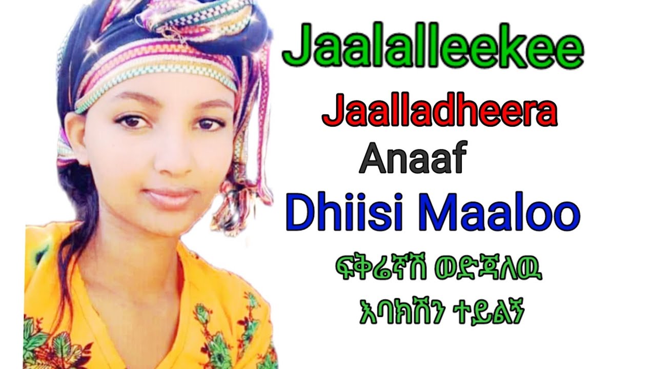 Muudannoo jalalaa Jalallee kee jalladhera anaaf dhiisi hanga dhumaa ...