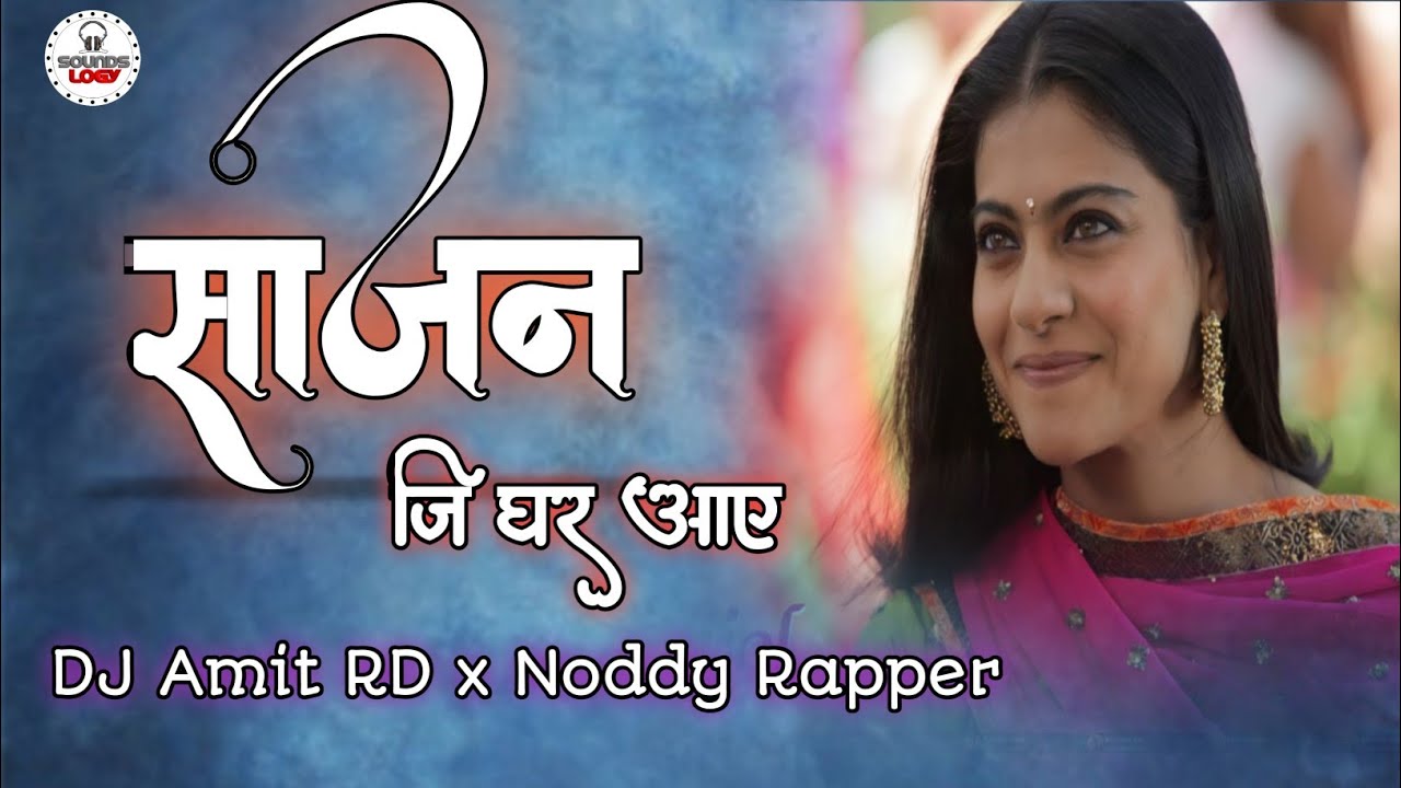 Sajan Ji Ghar Aaye - DJ Amit RD , Noddy Rapper | HD , Kuch Kuch Hota Hai - YouTube