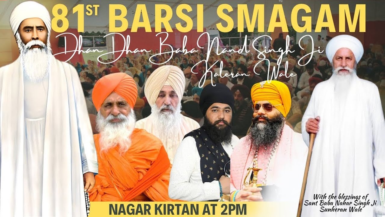 Babe Ke Farm UK I Barsi Smagam Dhan Baba Nand Singh Ji I Stratford Upon ...