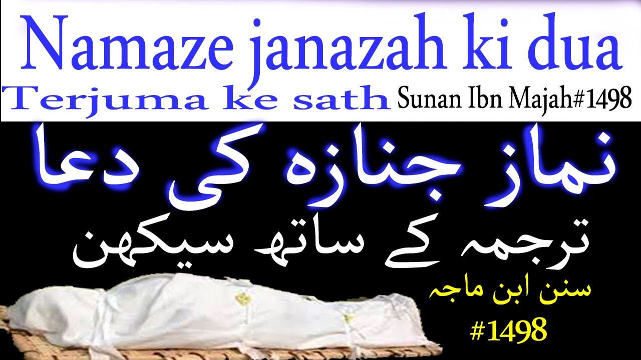 Namaze Janajah | Janaja ki dua sikhen & yad karen terjuma ke sath ...