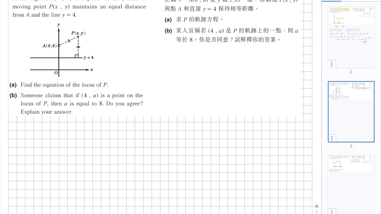 Finding equation of locus 2 - YouTube