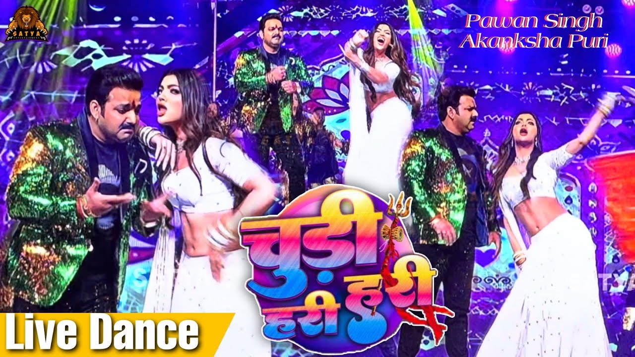 Live Dance | चूड़ी हरी हरी Power Star Pawan Singh और Akanksha Puri ...