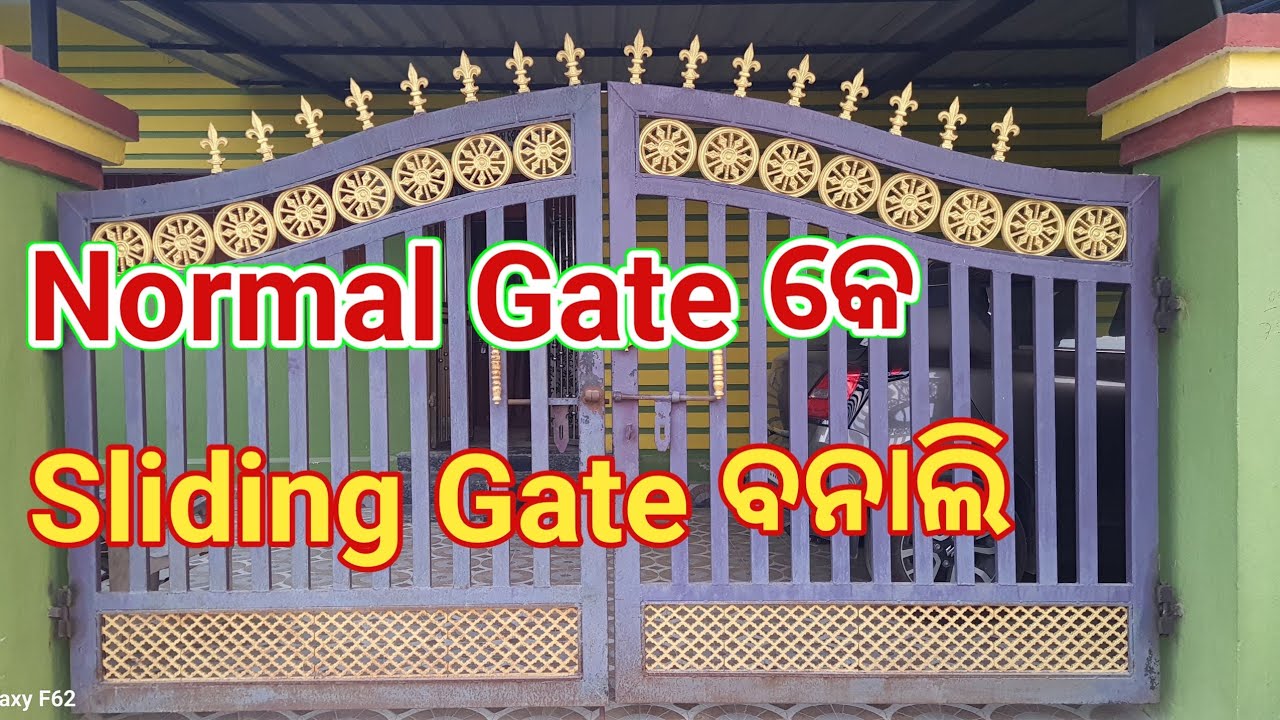 Normal Gate K Sliding Gate ବନାଲି - YouTube
