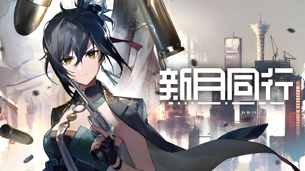 Fellow Moon CN [新月同行]. Longjing PV - "A bullet without a destination ...