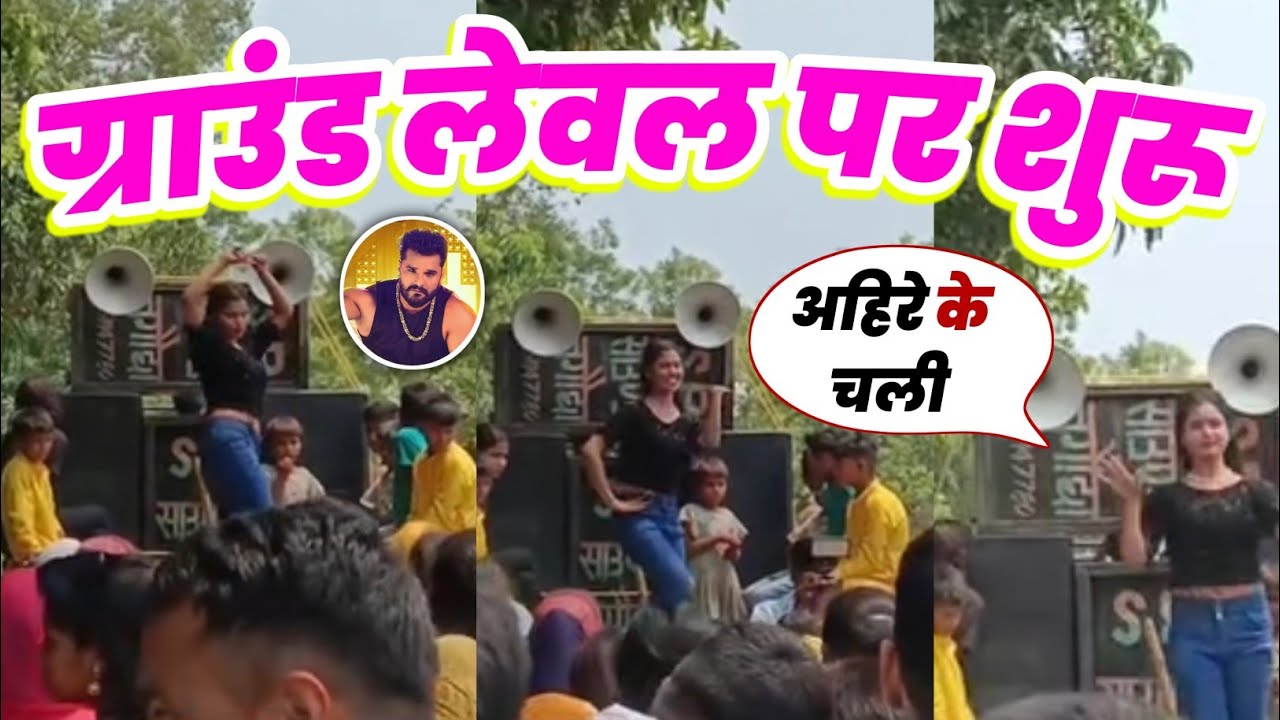 आज से ही ग्राउंड लेवल पर शुरू | Khesari Lal Yadav | अहिरान | Ahiran New ...