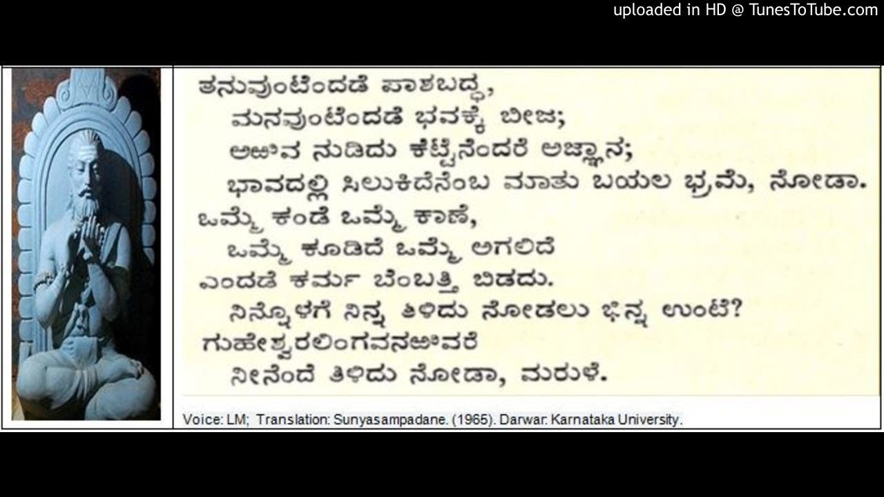 Muktayakka and Allama Prabhu Vachana Sunyasampadane (18) - YouTube