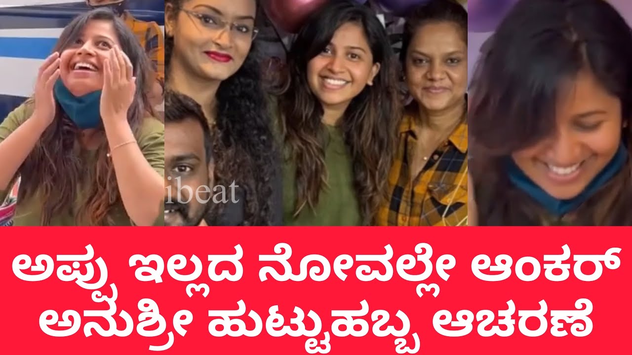 Anchor Anushree Beautiful Birthday Celebration ! - YouTube