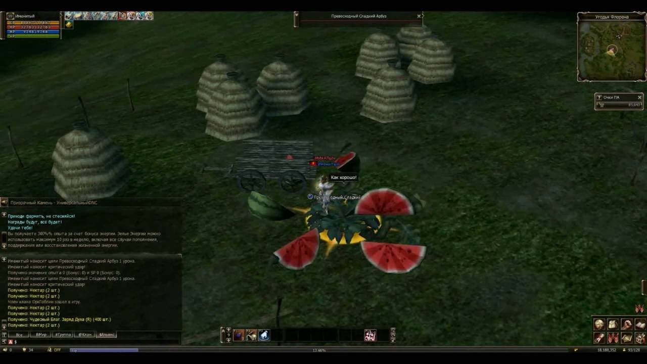 L2 Infinity Арбузный ниндзя перетест - YouTube