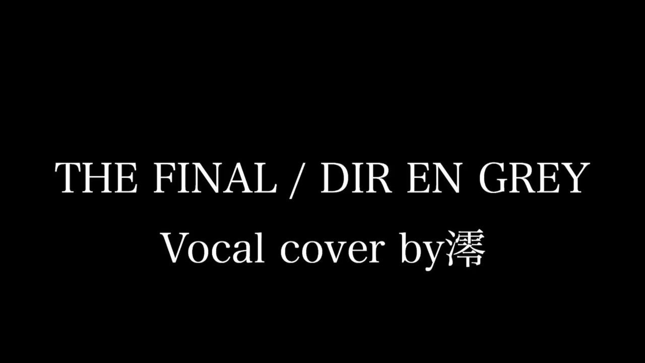 NAZARE Mio - Dir en Grey cover - YouTube