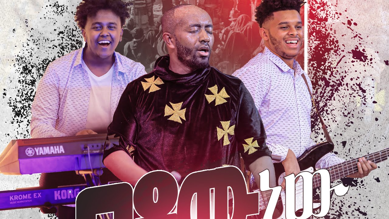 በደሙ ነው(Be Demu New) Live Concert Binyam Wale with Kades Band 2021 - YouTube