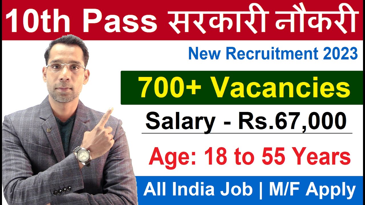 10th Pass New Vacancy 2023 | 10th Pass Recruitment 2023 | 10th Pass ...