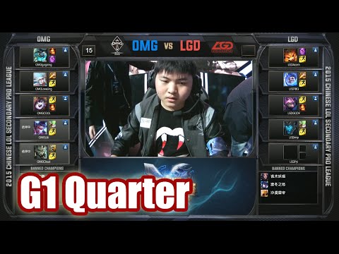 OMG vs LGD Gaming | Game 1 Quarter Finals LPL Spring 2015 Playoffs | OMG vs LGD G1 - YouTube