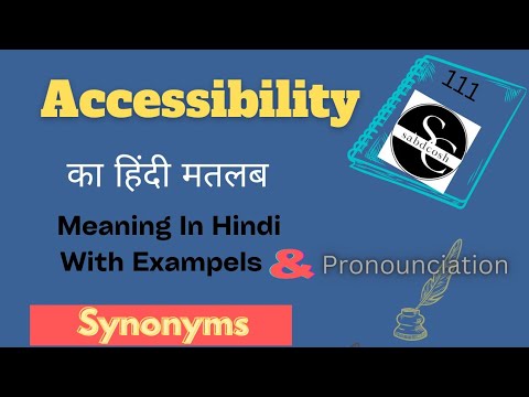 Accessibility का हिंदी मतलब/Accessibility pronounciation/SYNONYMS of ...