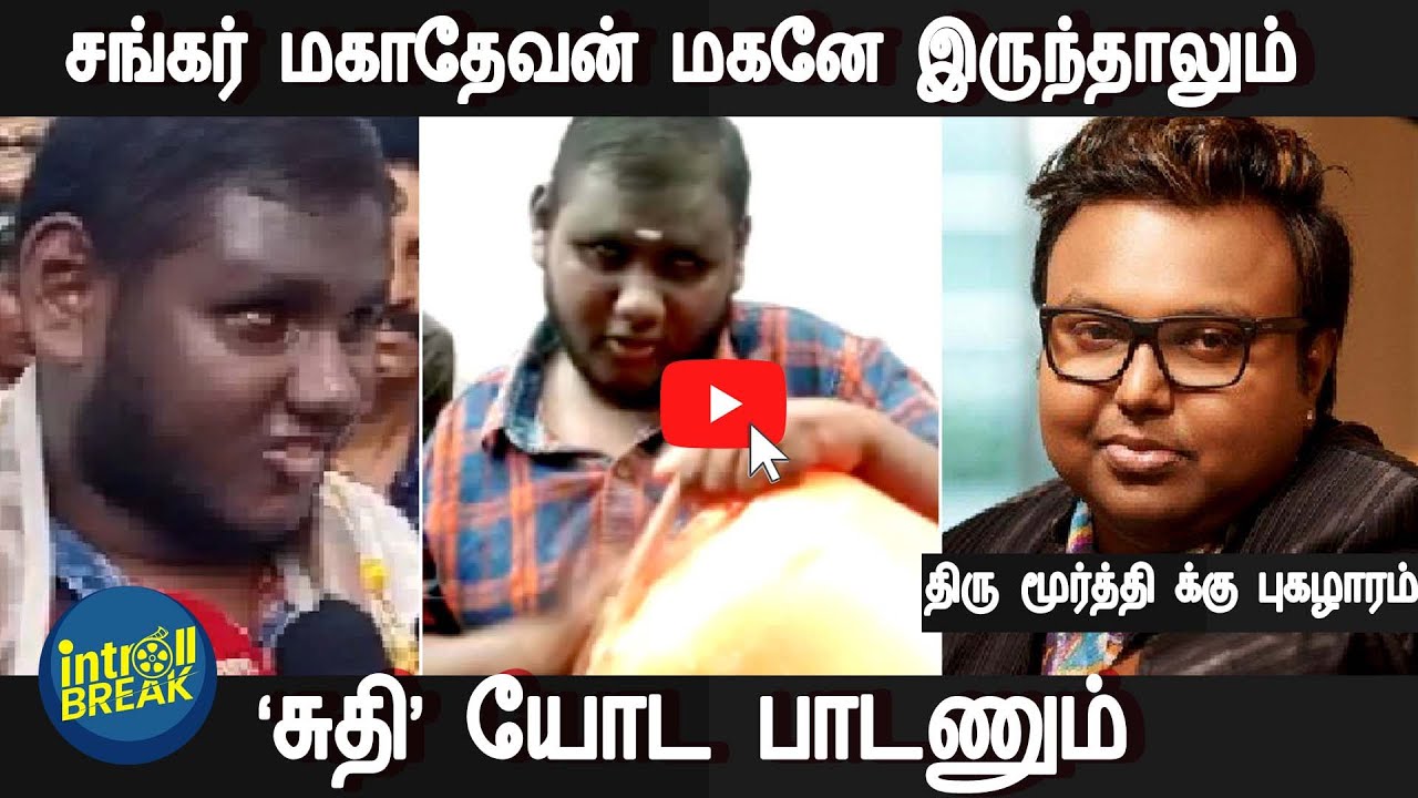 D இமான் அப்படி சொல்ல காரணம் ஏன் ? | #Thirumoorthy Viral Singer | # ...
