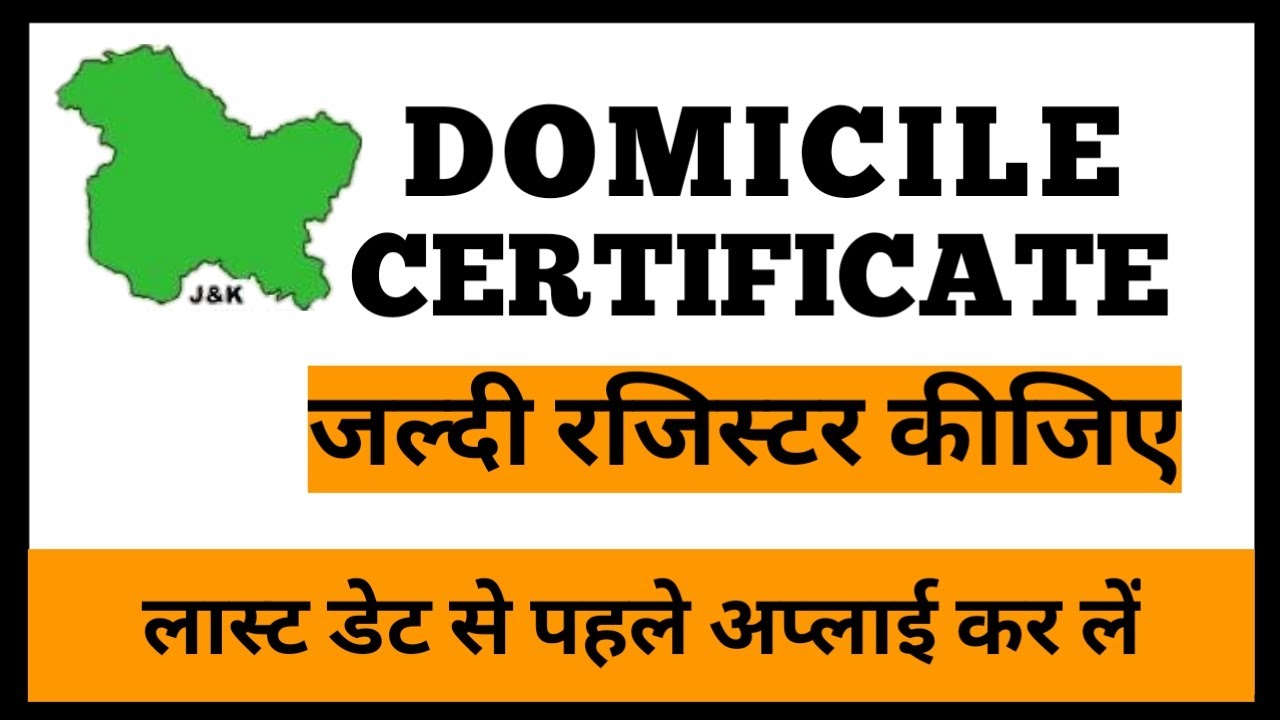 How To Apply Online Domicile certificate In J K Check domicile how-to-apply-online-domicile-certificate-in-j-k-check-domicile