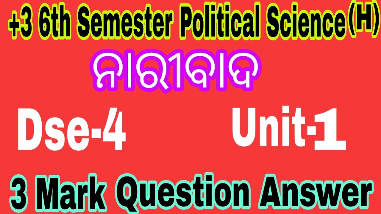 🎯Feminism || +3 6th semester political Science(H) ||Dse-4 ||unit-1|3 Mark Question & answer # ...