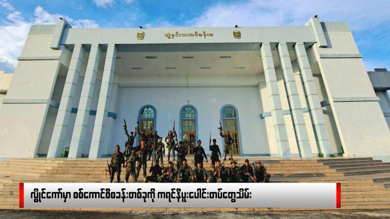 ဒီဇင်ဘာလ ၂၃ ရက် မနက်ခင်းသတင်း Youtube