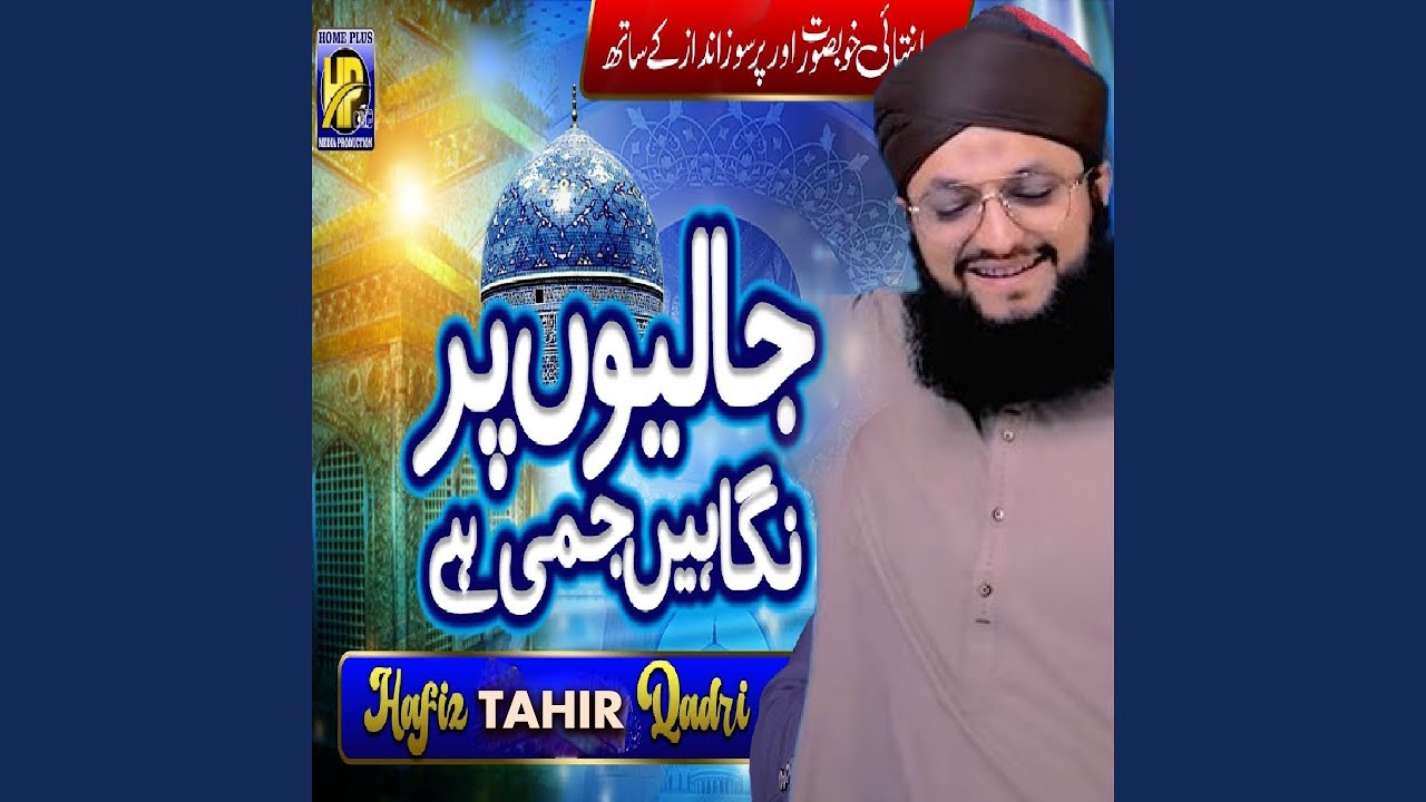 Jaliyo Par Negahen Jamee Hay - YouTube