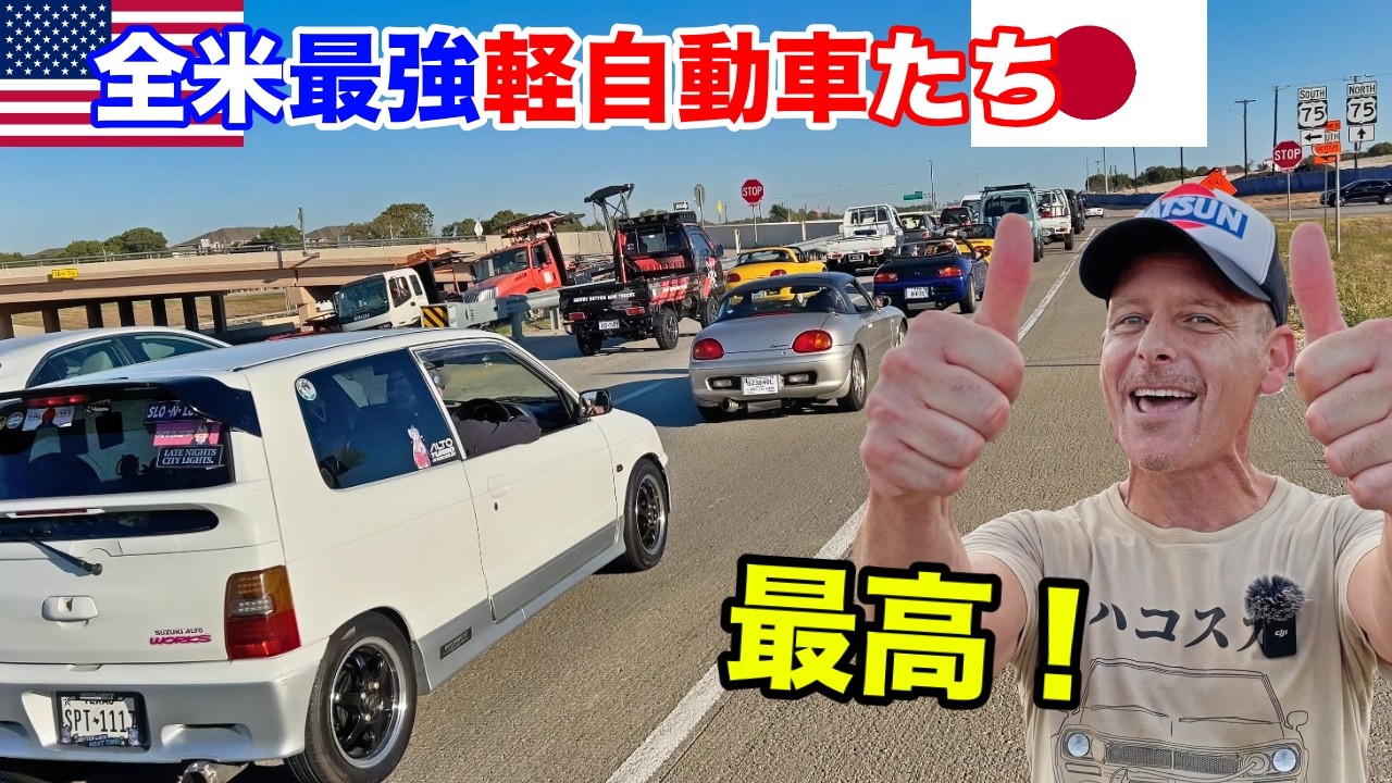 🇺🇸で唯一最大🇯🇵日本の軽自動車たちを走らせてみた‼️America's 🇺🇸 BIGGEST Japanese 🇯🇵 Kei Car ...
