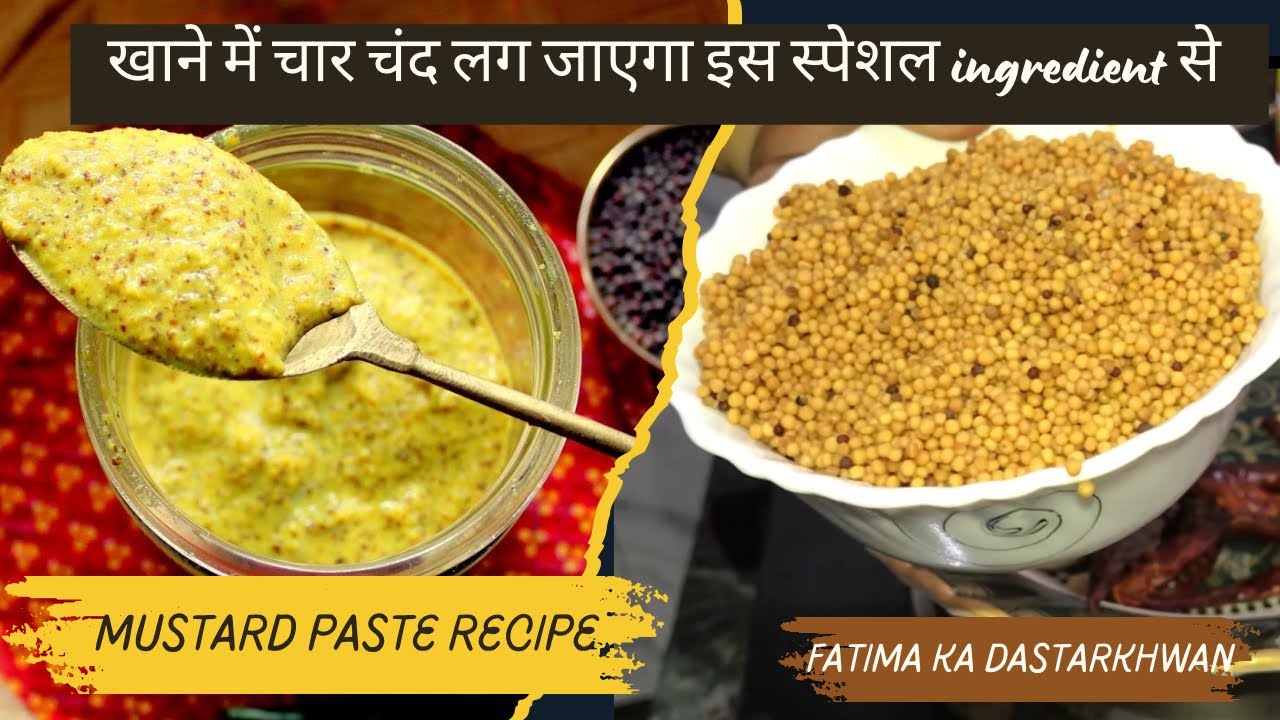 Mustard Paste Recipe | सिर्फ़ 3 मिनट में बनाये Mustard Paste | आसानी से ...
