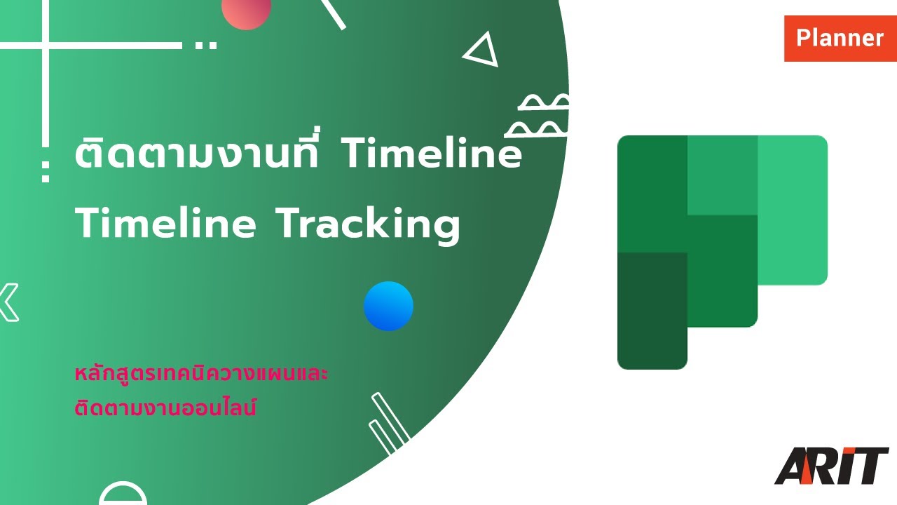 [Tutorial] ติดตาม Timeline Tracking บน Microsoft Project - YouTube