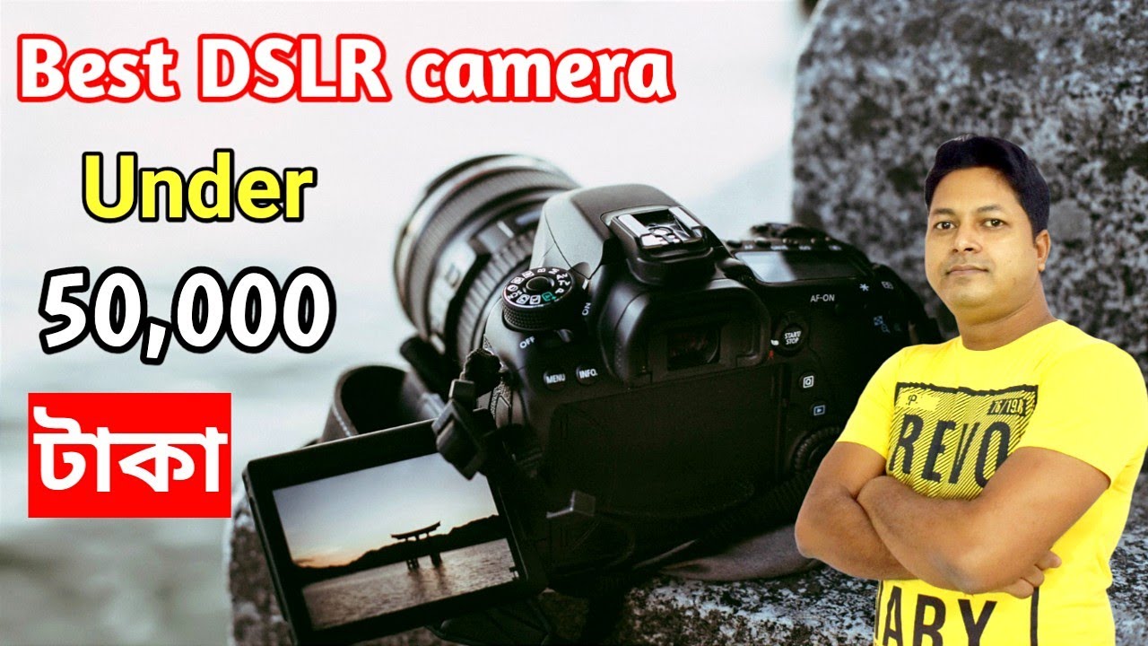 Best camera under 50000 । DSLR ক্যামেরা in 50k। Best DSLR & Mirrorless ...