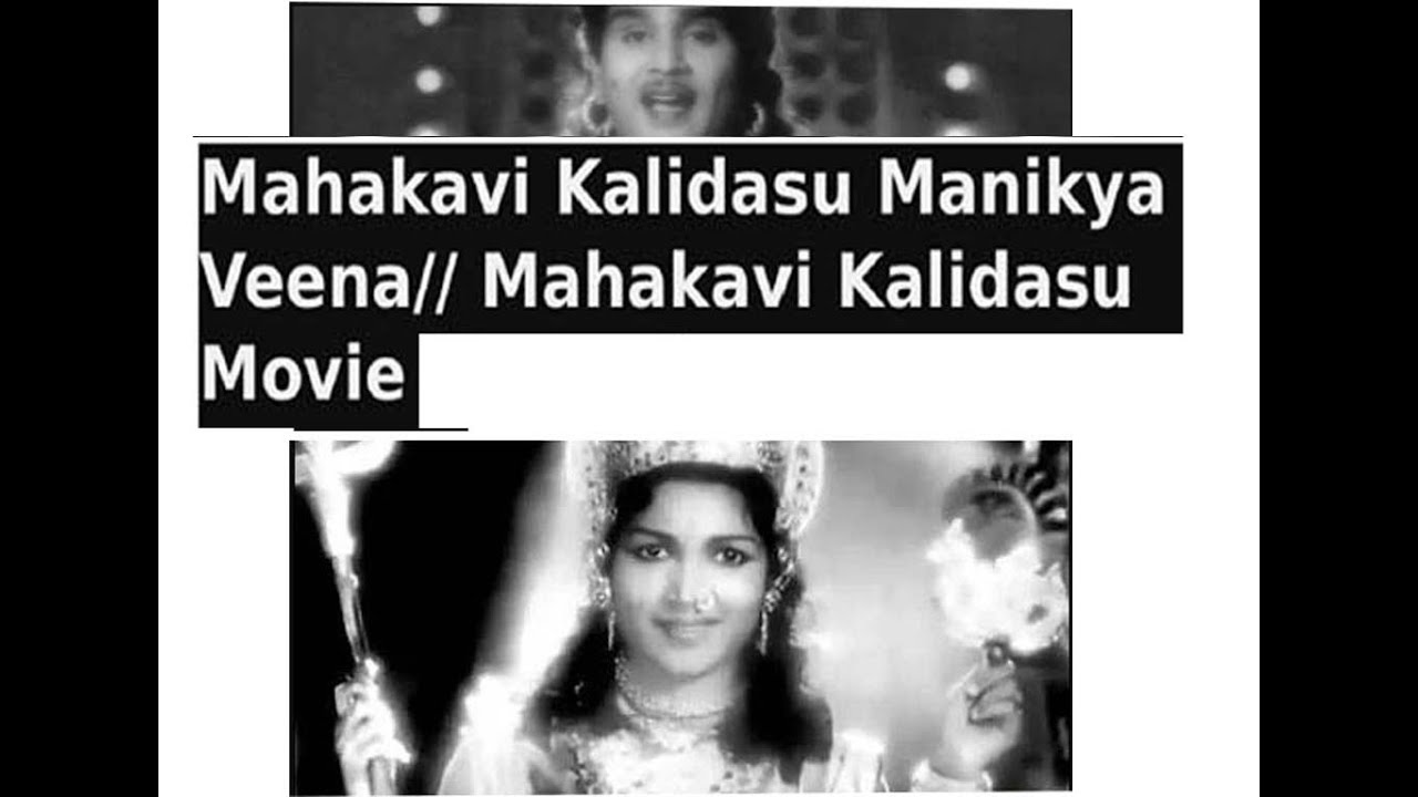 Manikya Veena Slokam // Mahakavi Kalidasu slokam // covers - YouTube