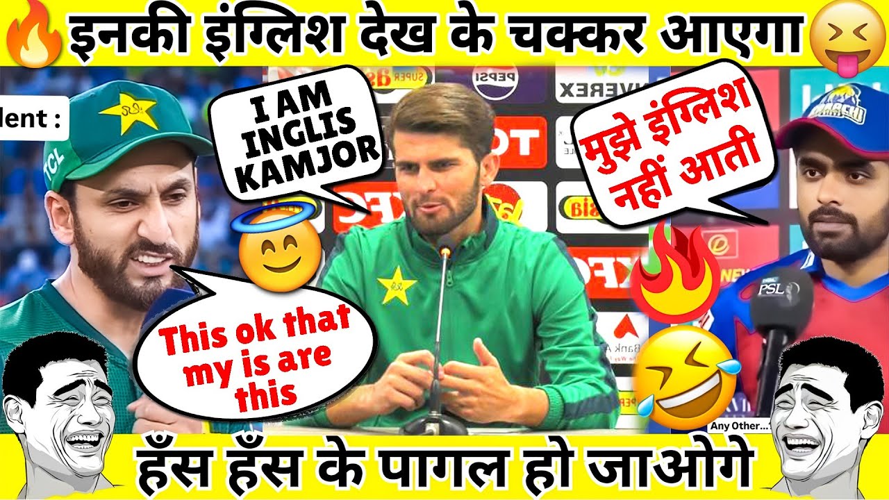 🤣 PAKISTANI CRICKETERS FUNNY ENGLISH 😆 TRY NOT TO LAUGH 🔥 - YouTube