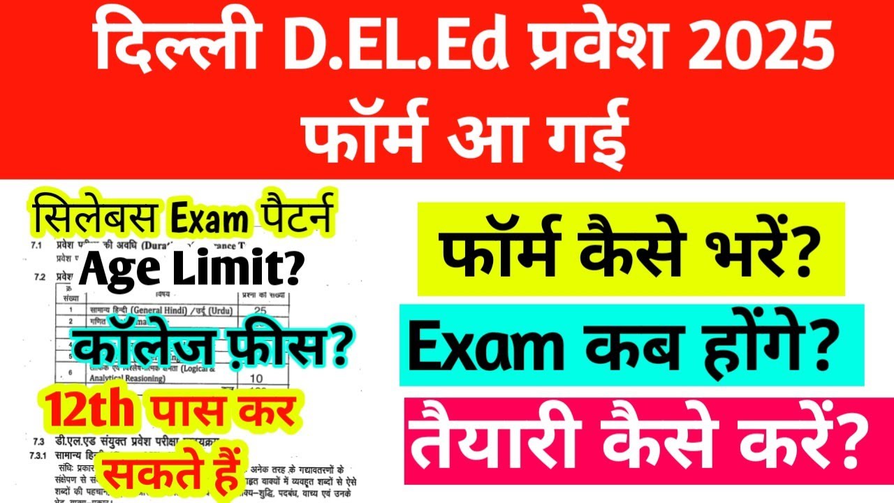 delhi deled entrance exam 2025 syllabus, delhi deled entrance exam 2025 ...
