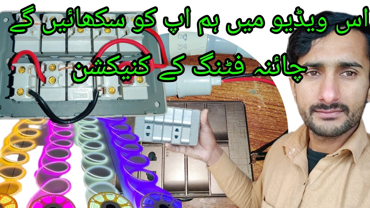 Easy connection of channel fitting board - YouTube