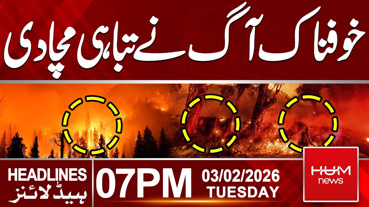 Massive Wildfire Causes Massive Destruction | 7PM Headlines | Hum News ...