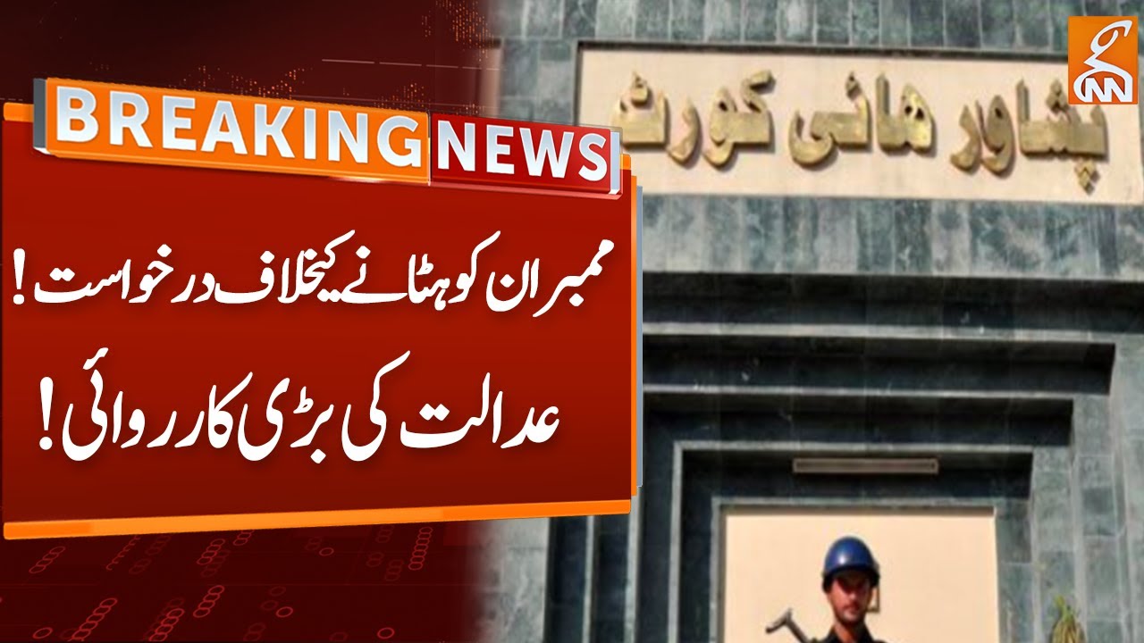 Important Case Hearing in Peshawar High Court | Breaking News | GNN
