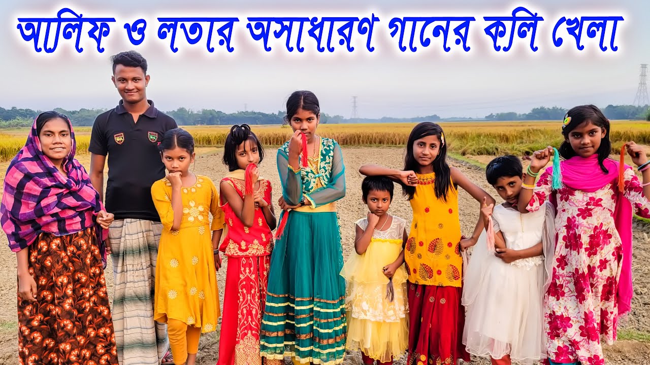স্বামীকে নিয়ে লতা পারভীনের অসাধারণ গানের কলি খেলা " Mejo tv " Lota ...