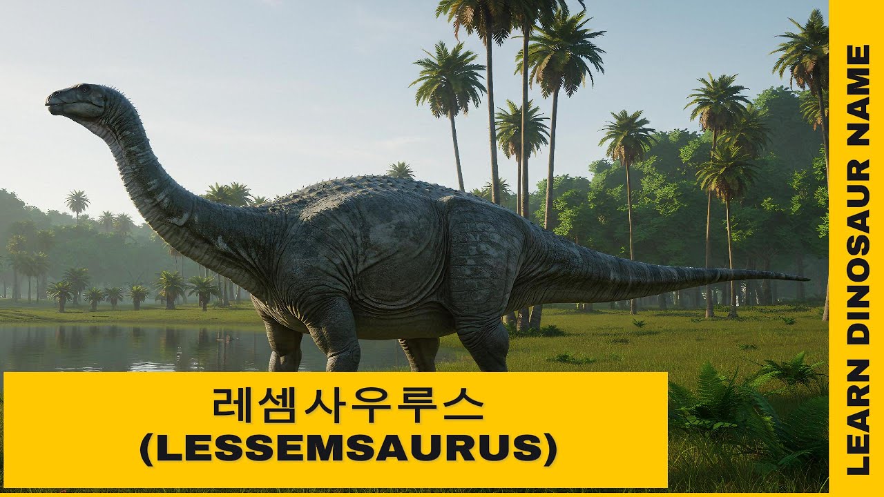 타임머신타고 공룡친구 만나러(레셈사우루스LESSEMSAURUS)#동요#어린이애니메이션#어린이동요# - YouTube